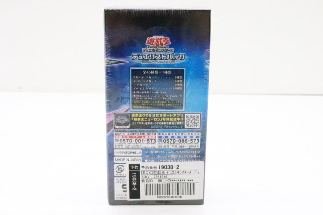 遊戯王デュエルモンスターズ デュエリストパック まとめ 37-JD0206-06