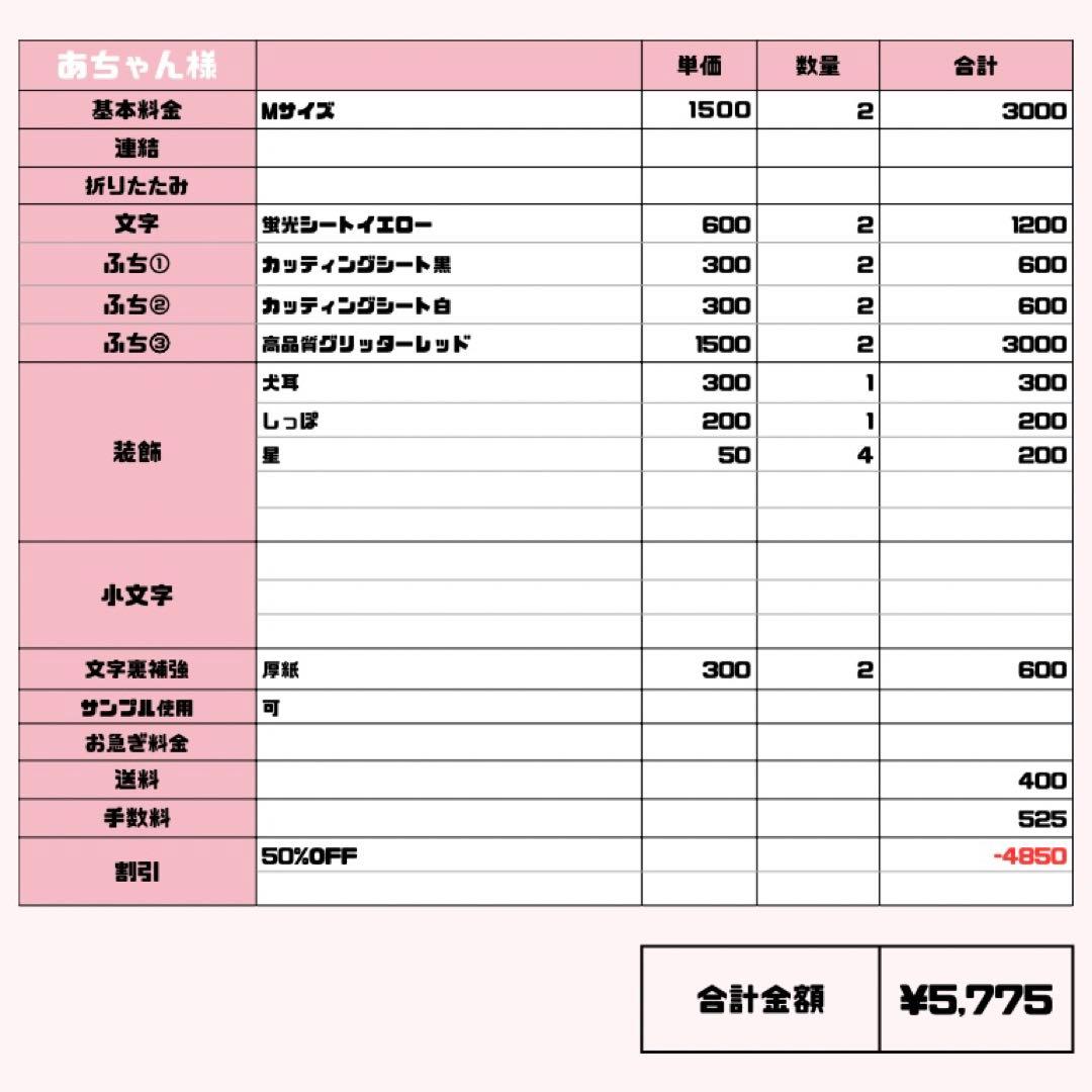あちゃん【3/1発】うちわ文字 連結 文字パネル 団扇屋さん オーダー
