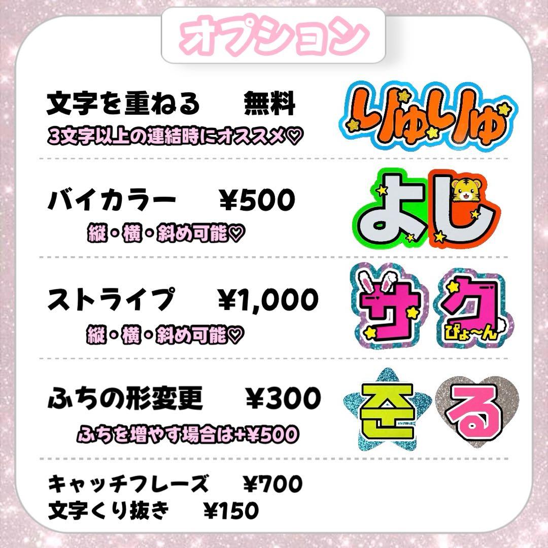 あちゃん【3/1発】うちわ文字 連結 文字パネル 団扇屋さん オーダー