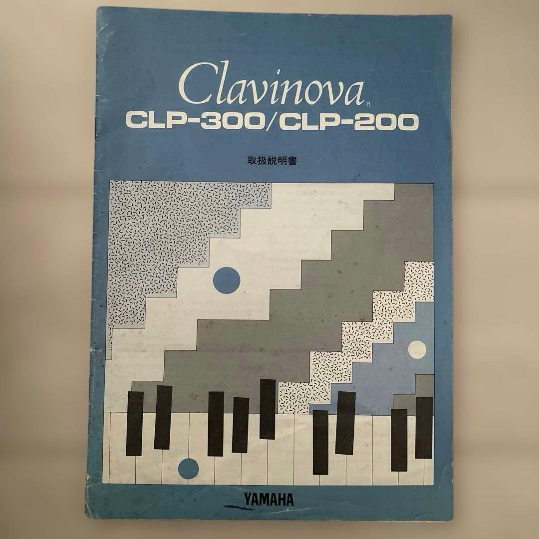 YAMAHA クラビノーバ CLP-300 椅子/専用カバー/説明書/MIDI