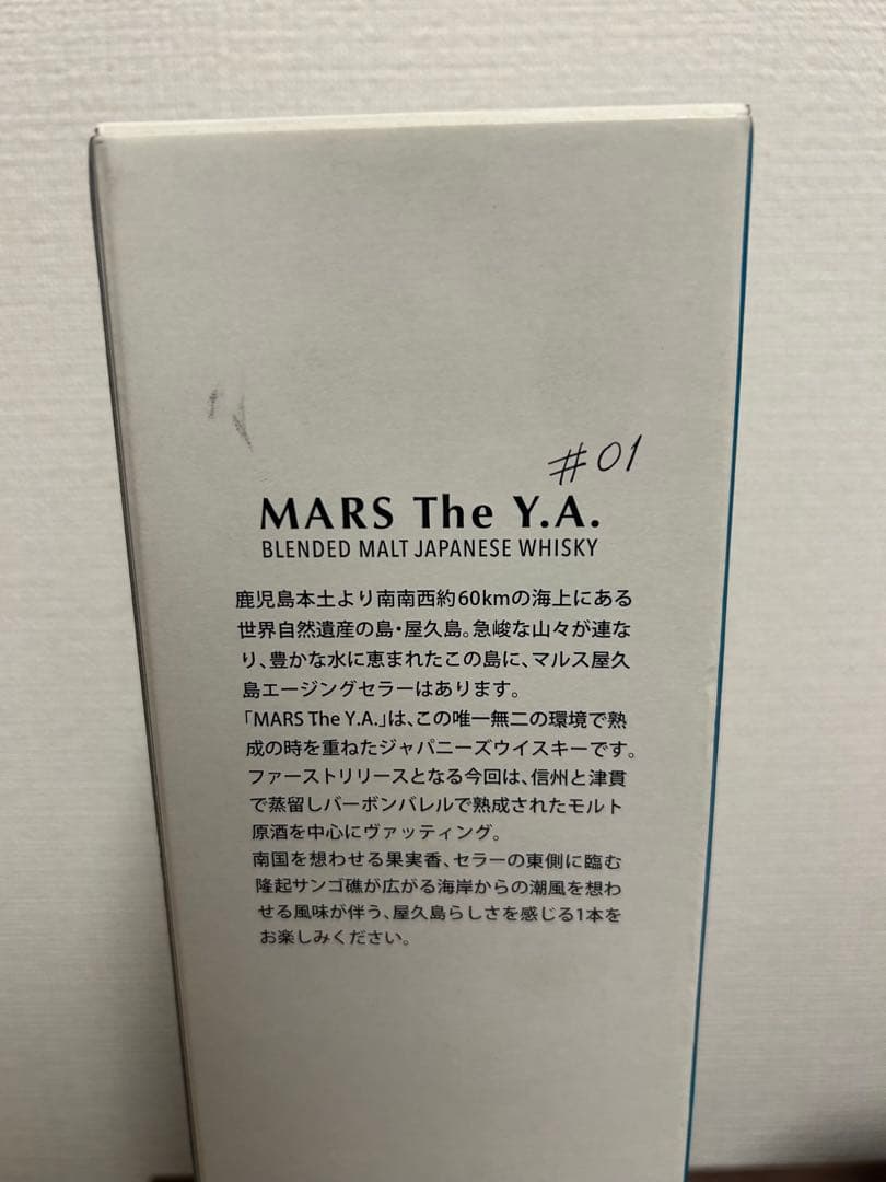 マルスウィスキー　MARS The Y.A. #01