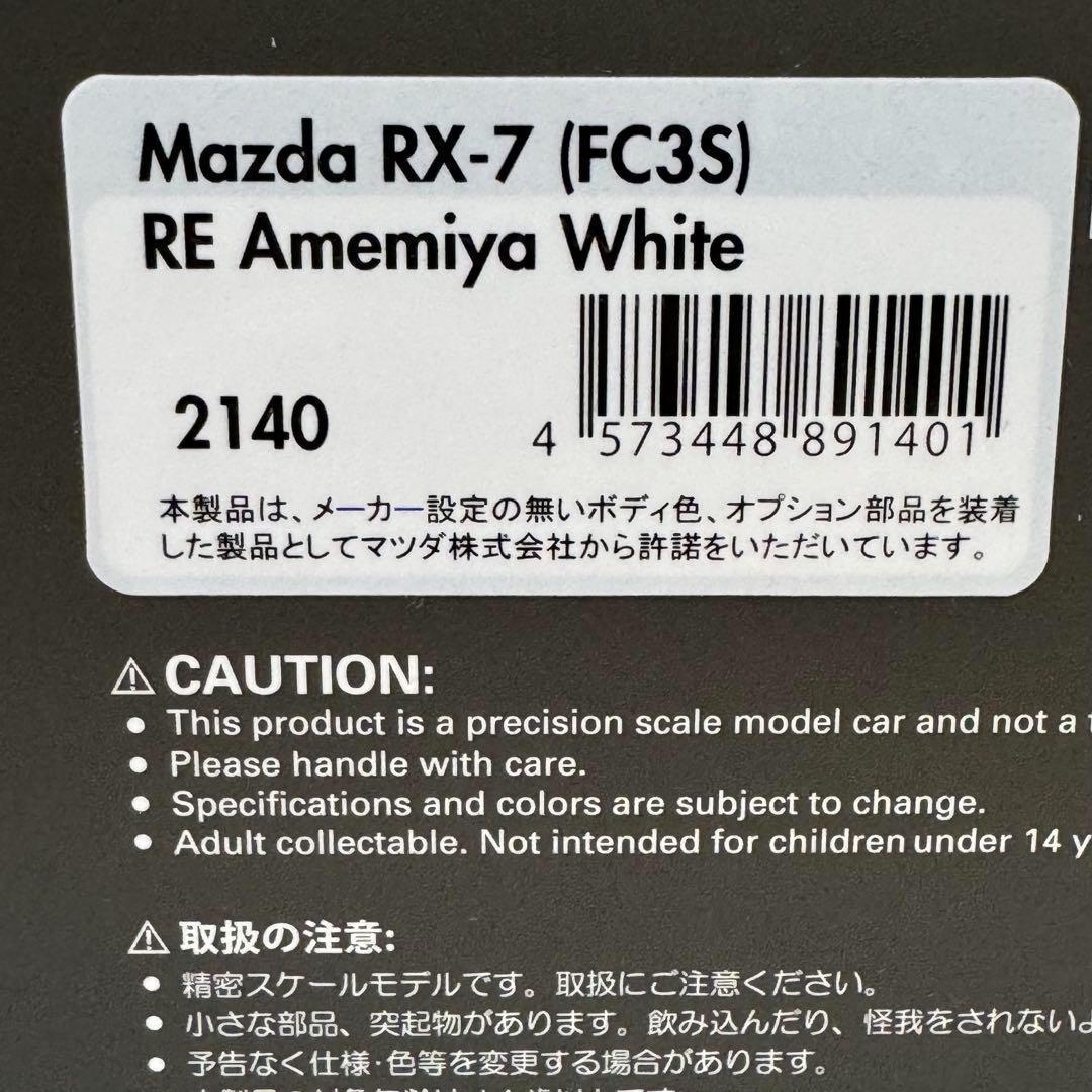 【週末セール】イグニッションモデル　RX-7 FC3S RE雨宮 1/43 廃版
