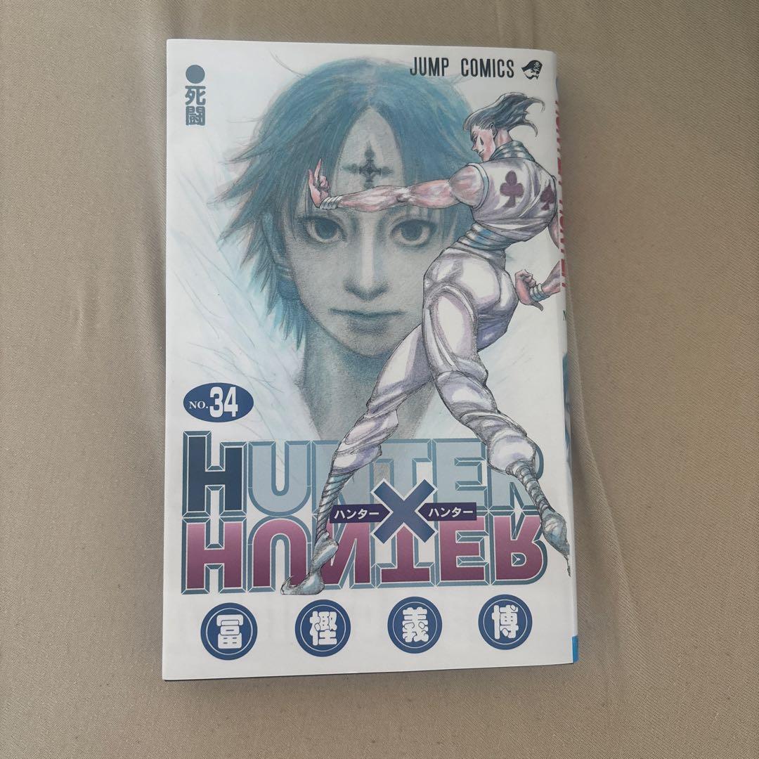 HUNTER×HUNTER ハンターハンター　一番くじ　グッズ