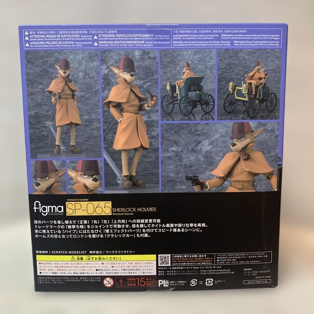 figma 名探偵ホームズ シャーロック・ホームズ フィギュア
