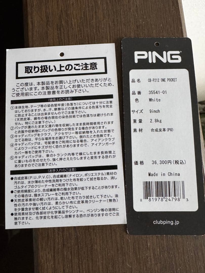 PING ピン CB-P212 ONE POCKET キャディバッグ ホワイト