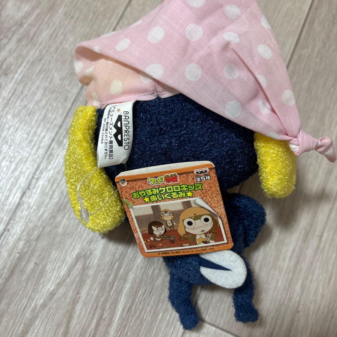 ケロロ軍曹　おやすみケロロキッズ　ぬいぐるみ