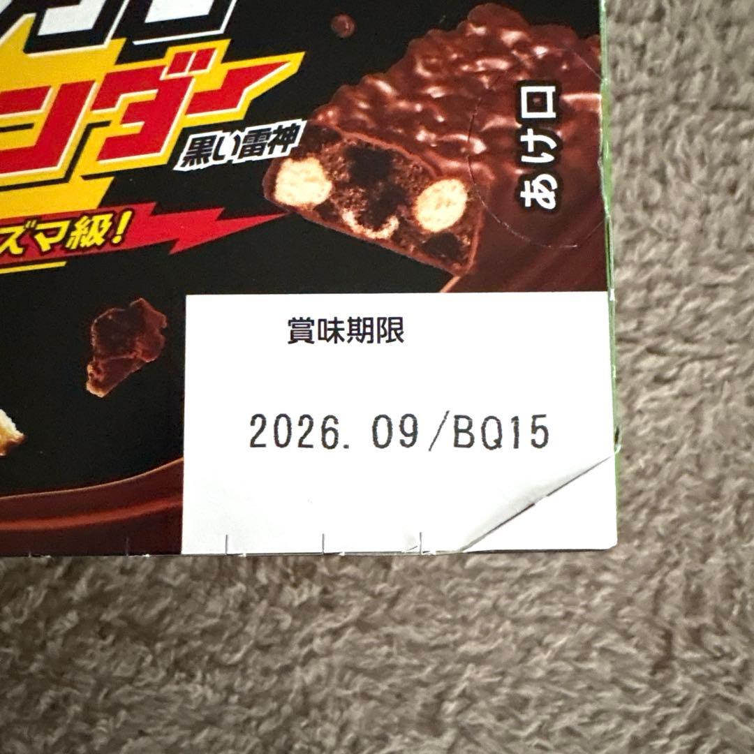 ②【あい 】お菓子まとめ売り チョコレート菓子