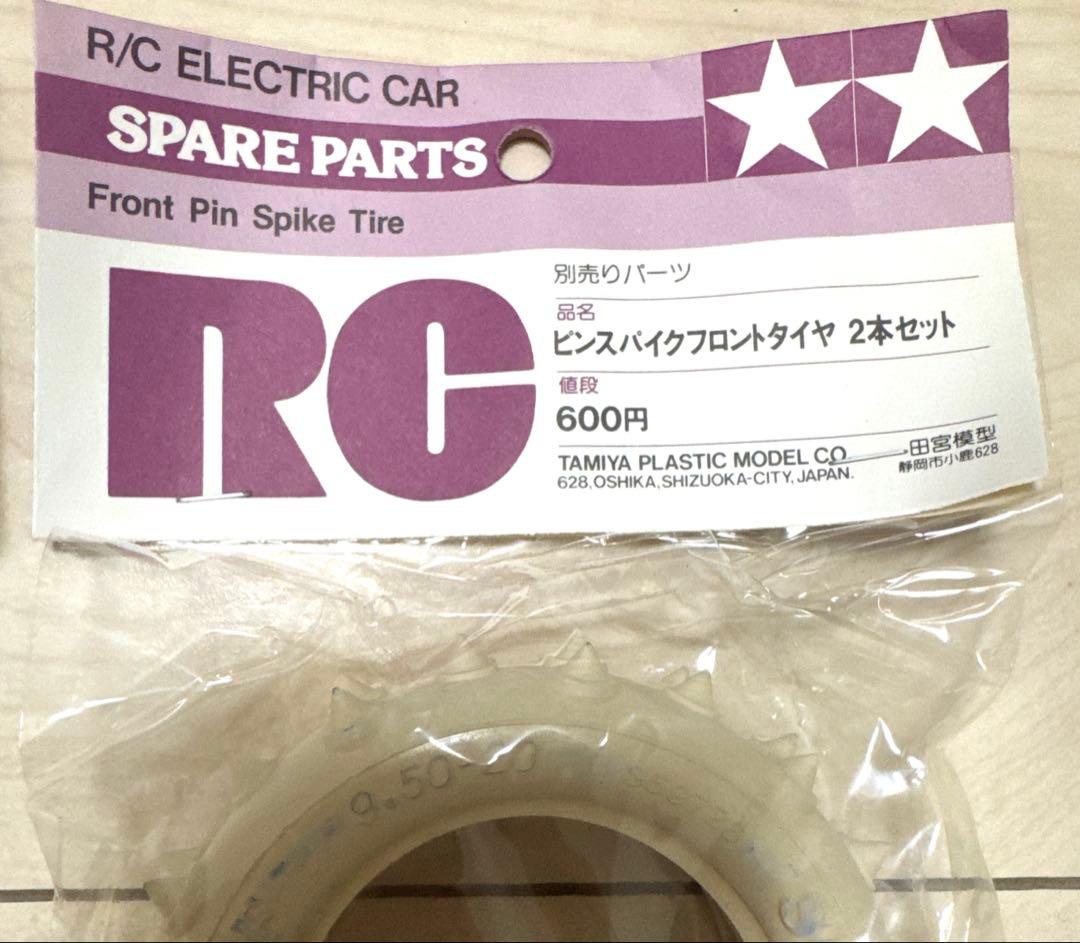 タミヤ　おまけ付き　希少　RC 当時物タイヤセット　ホワイト小鹿　ホットショット