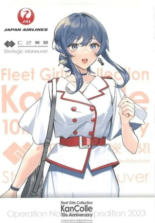 艦これ　空路戦略機動JAL ゴトランド　ヴァリアント 瑞鳳　迅鯨　ポストカード