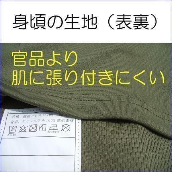 Ｍ コンバットシャツ　陸上自衛隊　迷彩　迷彩服 陸自　....　.　.　.