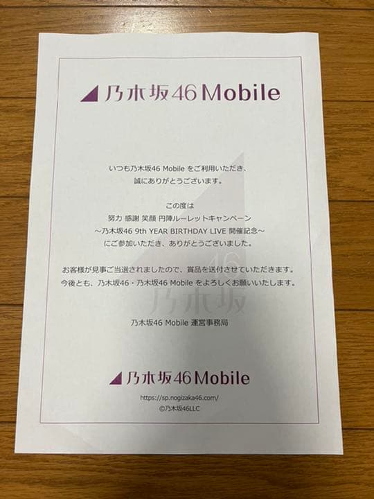 【非売品・激レア】乃木坂46 mobile 岩本蓮加 直筆ポストカード3種セット