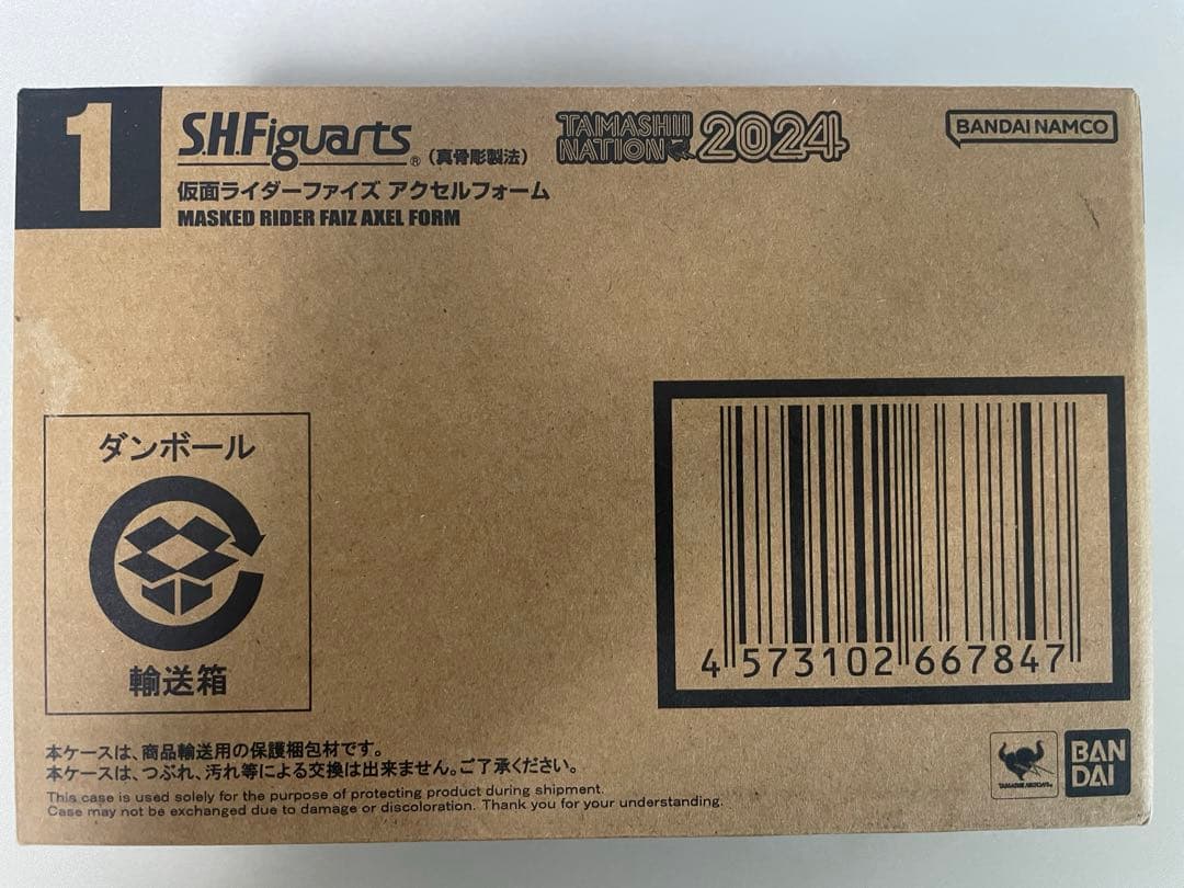 S.H.Figuarts（真骨彫製法）仮面ライダーファイズ アクセルフォーム