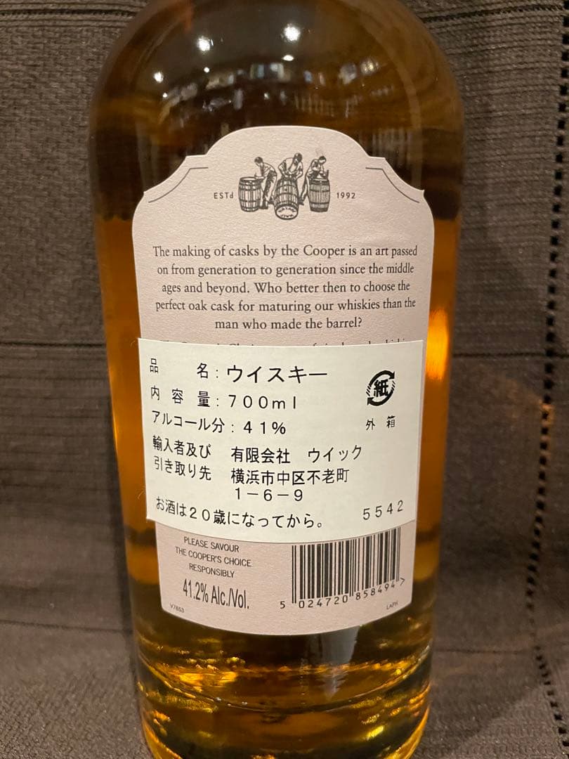 ラフロイグ 27年 1990 クーパーズチョイス　41.2%