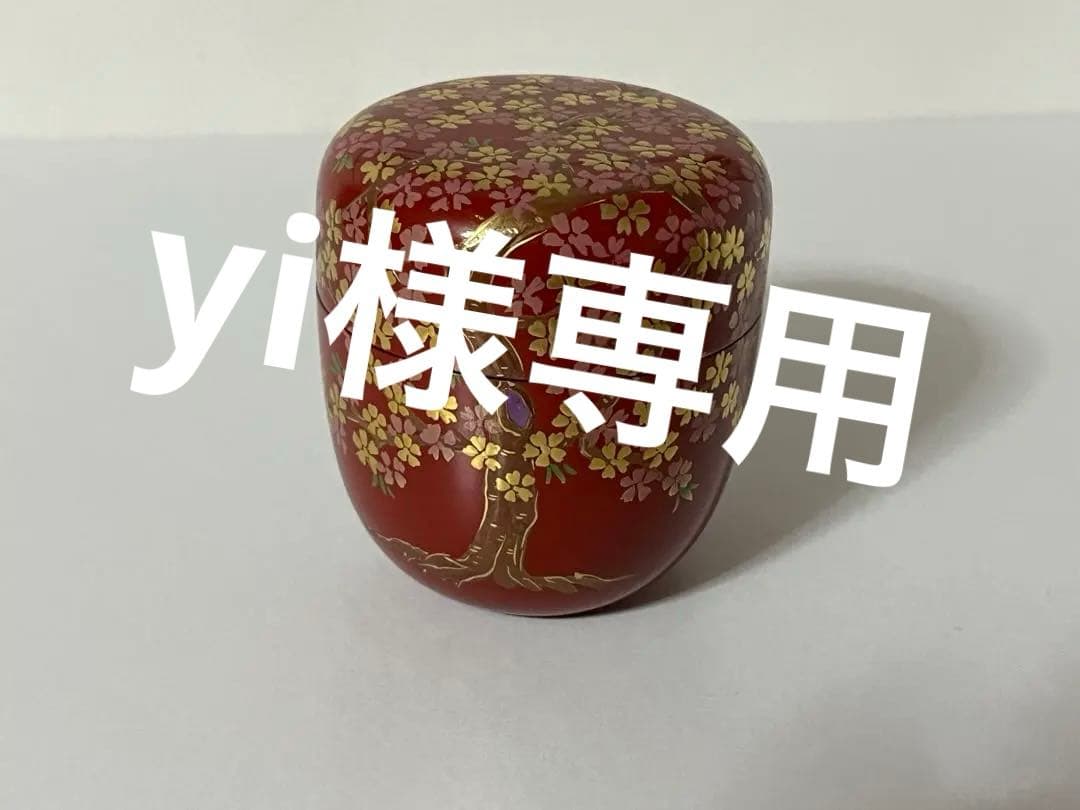 琉球漆器　棗（なつめ）　桜（蒔絵）
