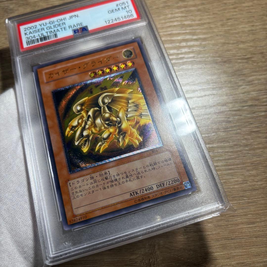 【 鑑定品 PSA10 】　極美品　世界120枚　カイザー・グライダー　レリーフ
