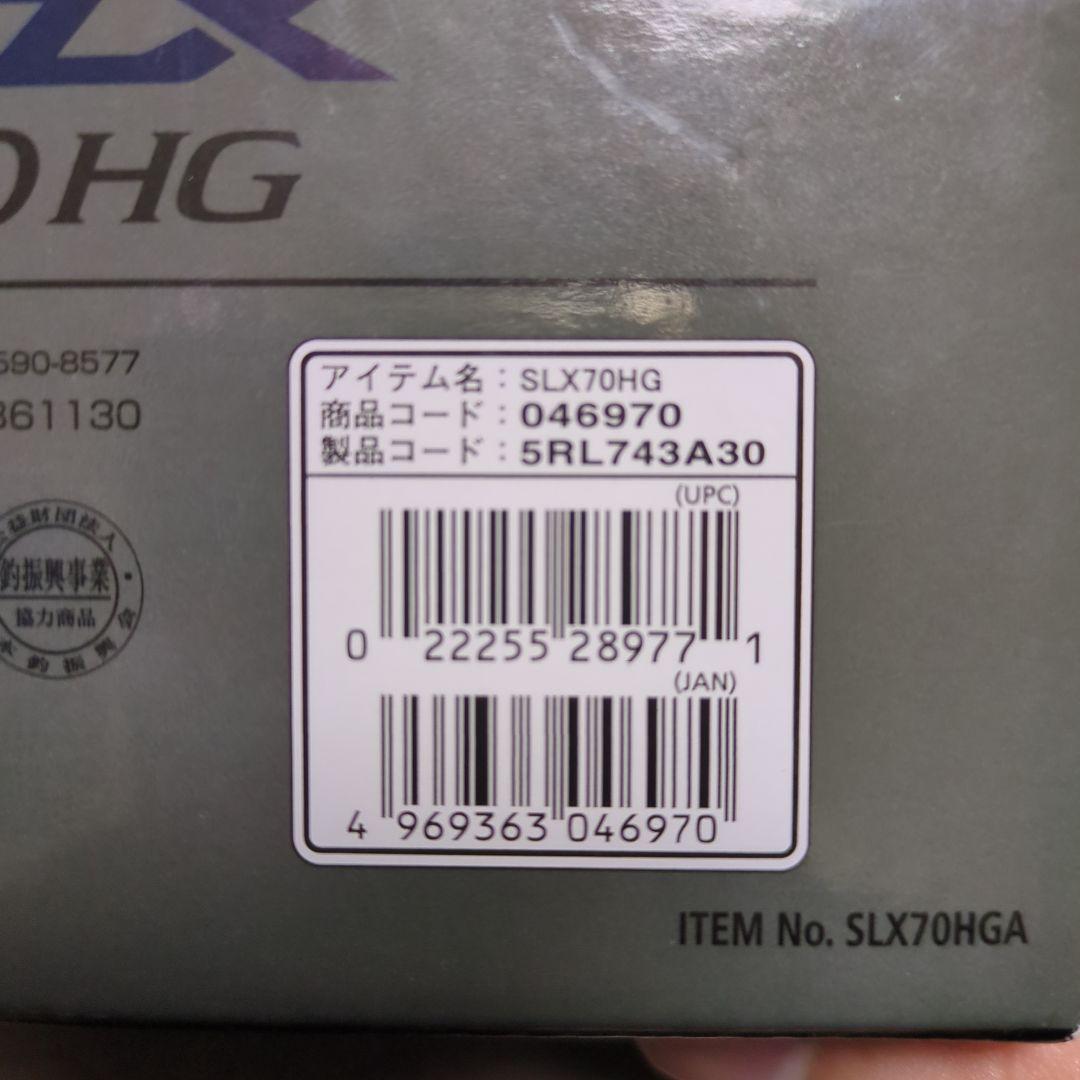 SHIMANO SLX 70HG ベイトリール