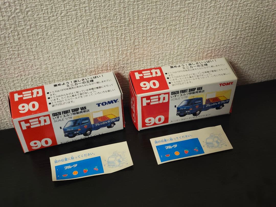 TOMICA　トミカ　イスズ　エルフ　移動果物店　箱付き　2台セット