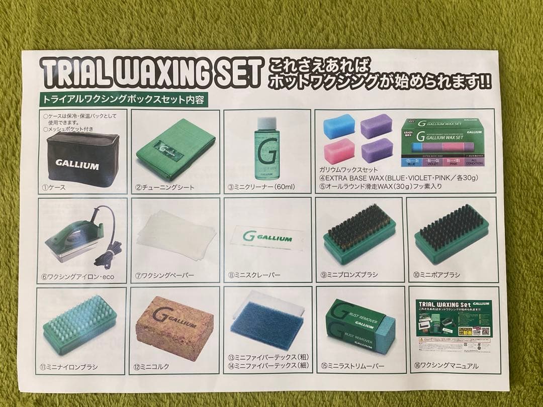 【中古】　GALLIUM ガリウム ワックス トライアルセット アイロン付き