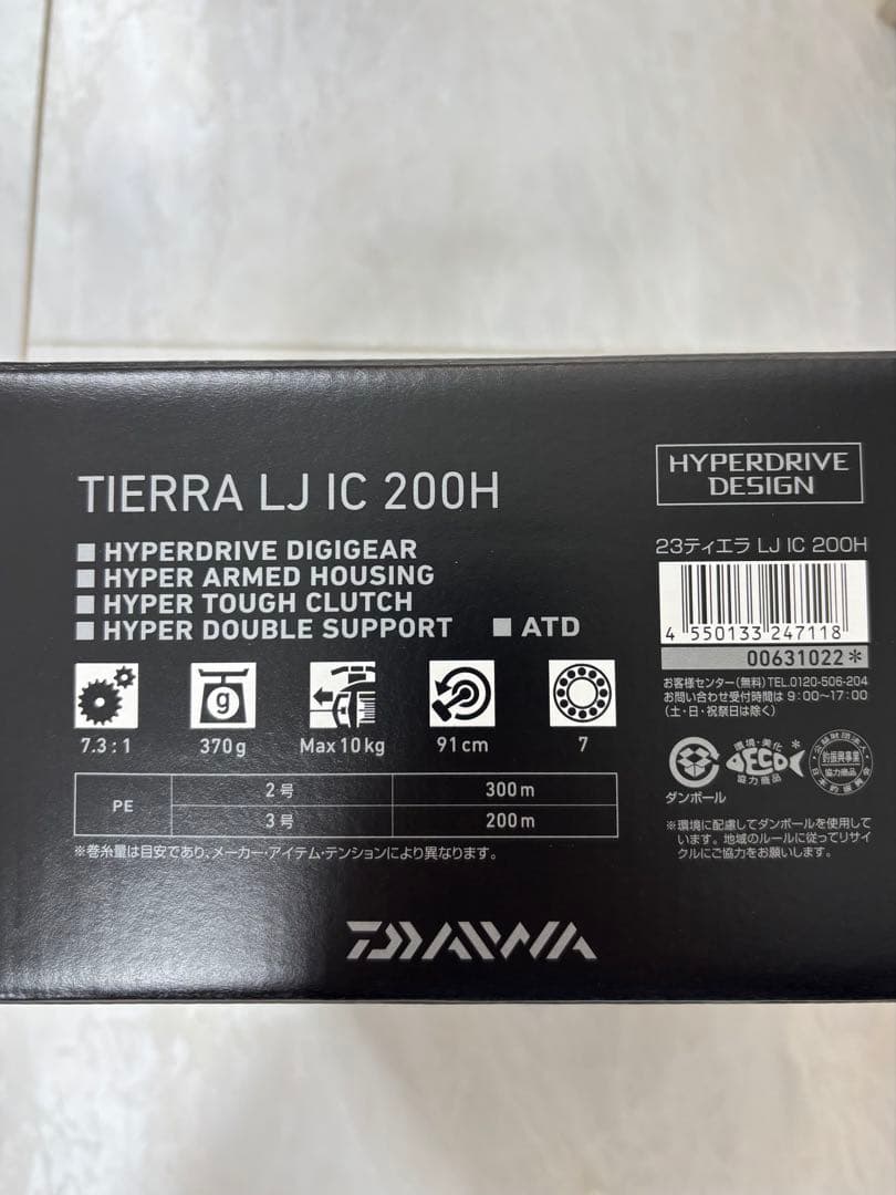 新品未使用ダイワ ティエラ LJ IC 200H ソルティガ オシアコンクエスト