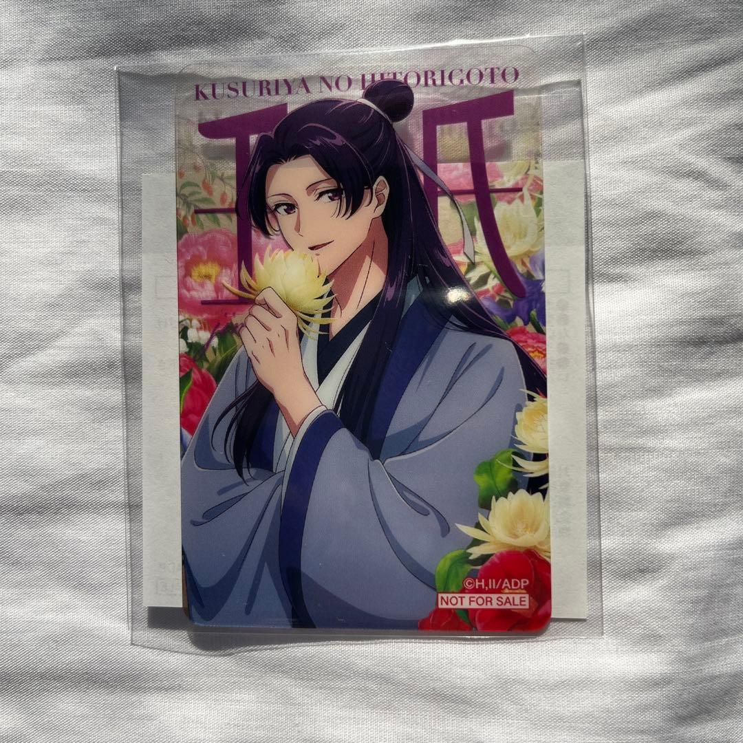 薬屋のひとりごと　オンラインクジら　6点セット　S賞有り！おまけ付き！