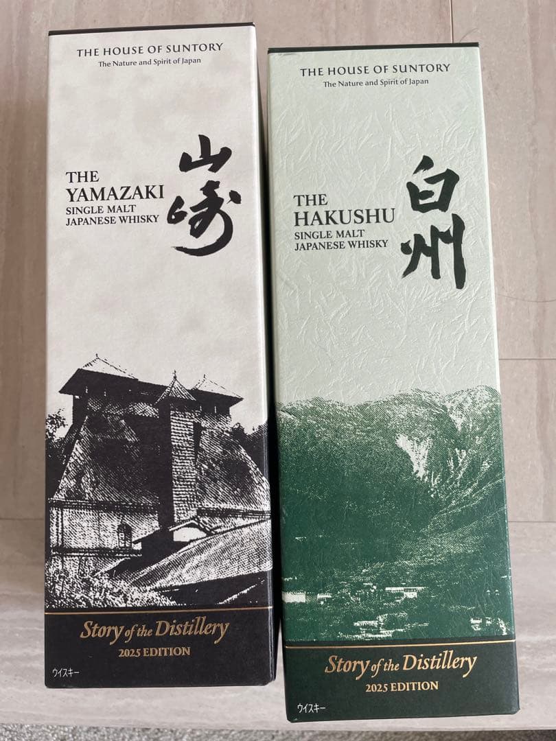 山崎・白州 2025年エディション セット