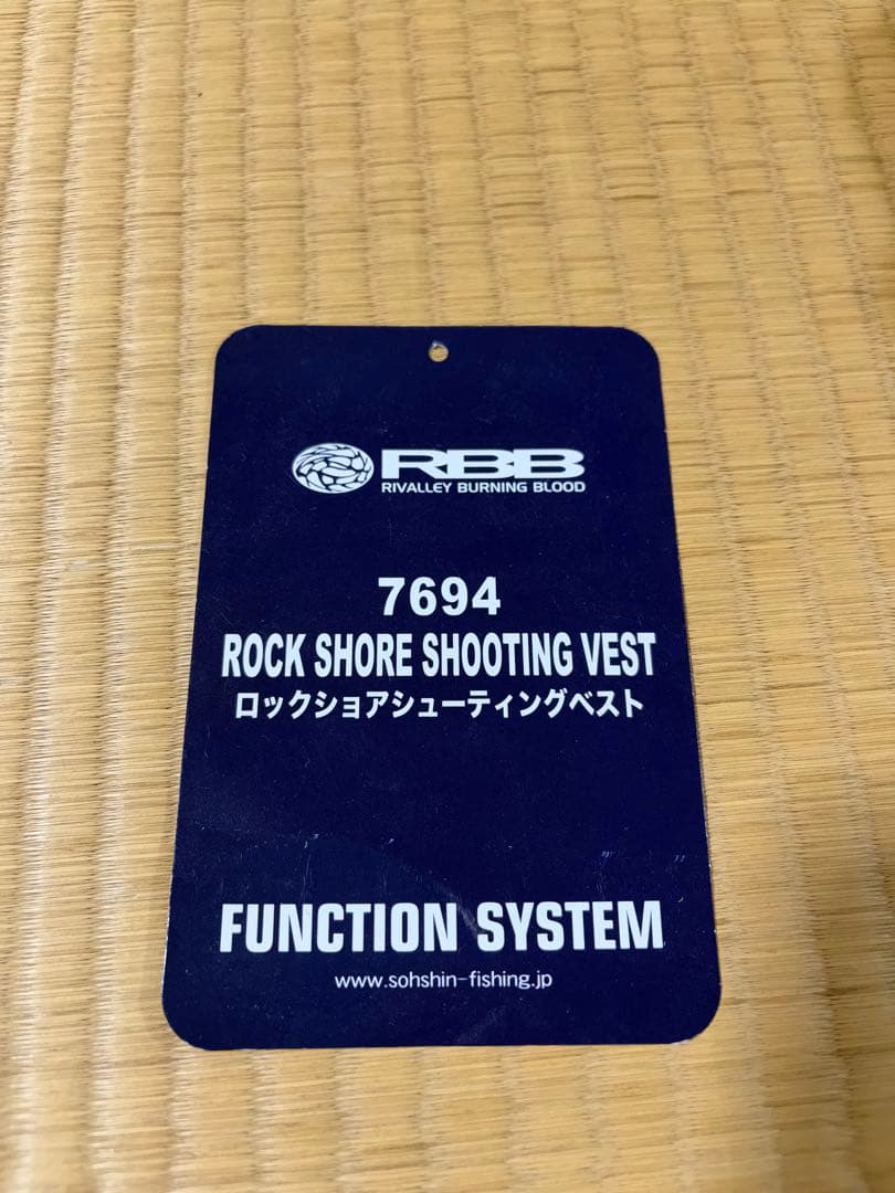 リバレイ 7694 RBB ロックショアシューティングベストII チャコール