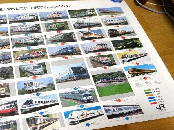80年代 ビンテージ ジョイフルトレイン JR 新幹線 列車 電車 ポスター
