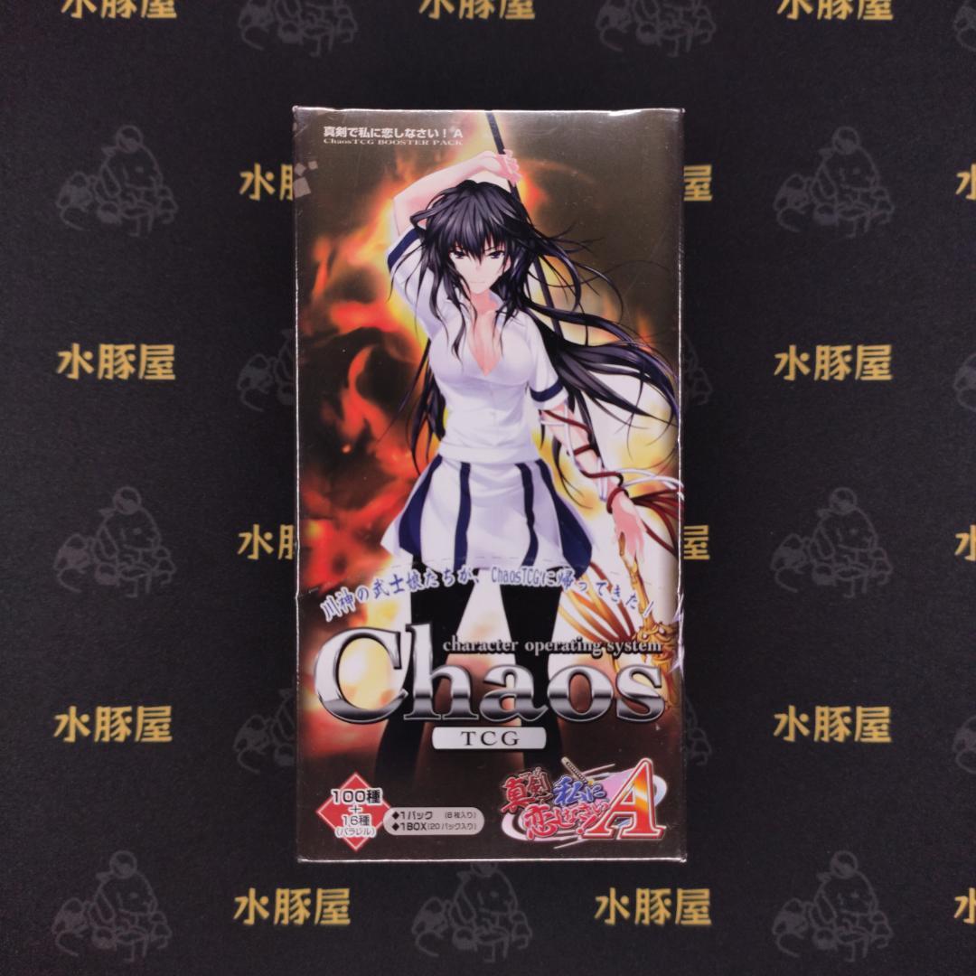 カオス　ChaosTCG　真剣で私に恋しなさい　ボックス　未開封　シュリンク付き