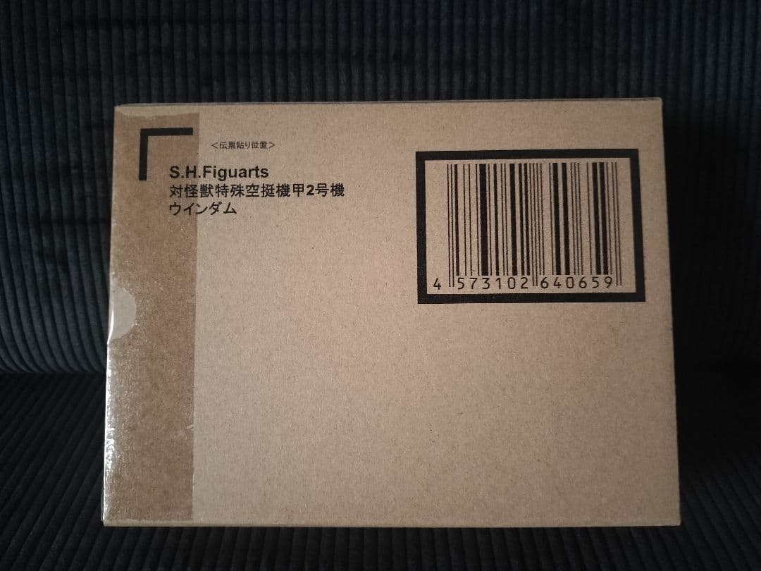 S.H.Figuarts 対怪獣特殊空挺機甲2号機 ウインダム