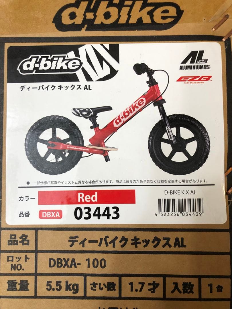 未使用　アイデス D-Bike KIX AL ディーバイクキックス　AL レッド