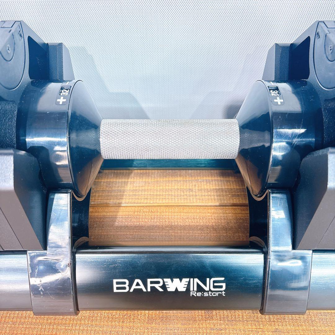 【良品】 BARWING バーウィング 可変式ダンベル32kg 1個販売