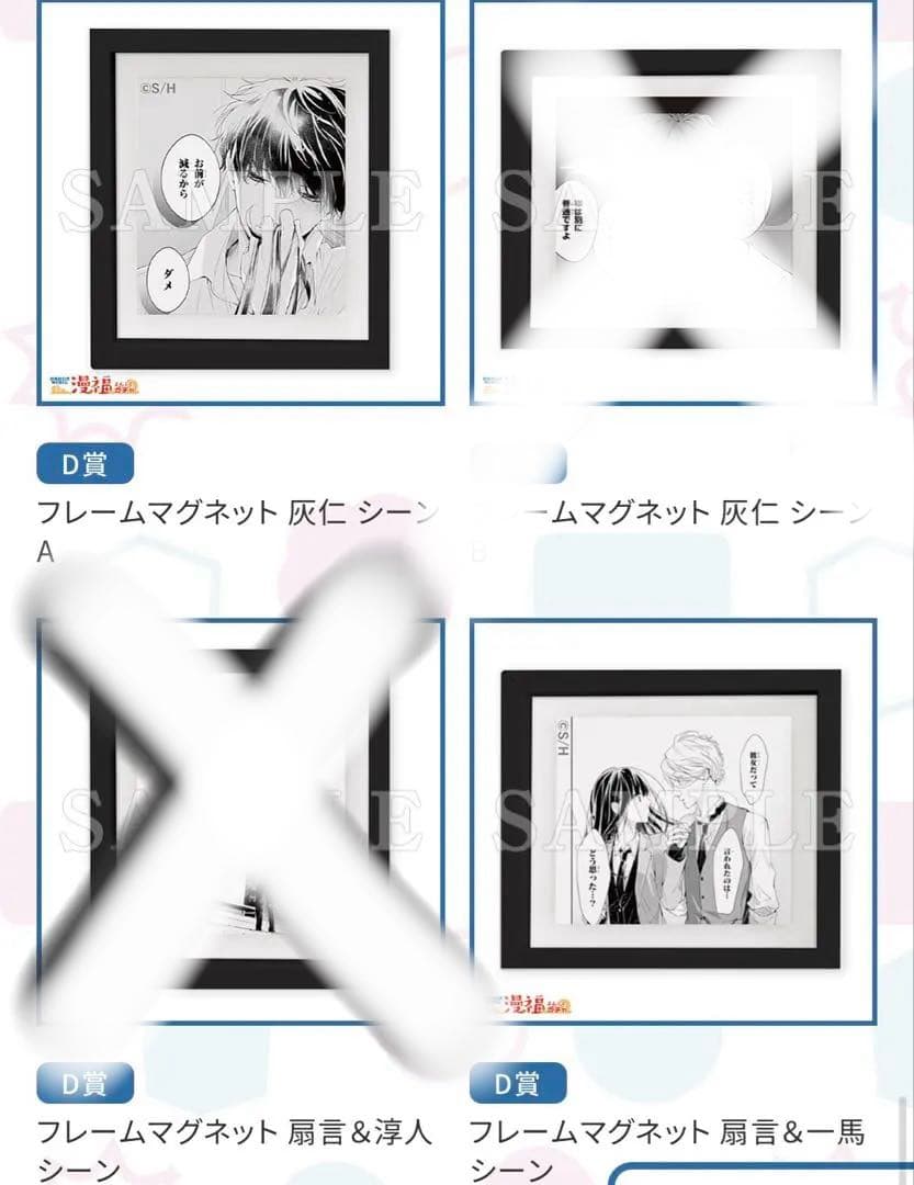 墜落JKと廃人教師　漫福ガチャ　まとめ売り　31点　花とゆめ　ガチャ　灰葉仁