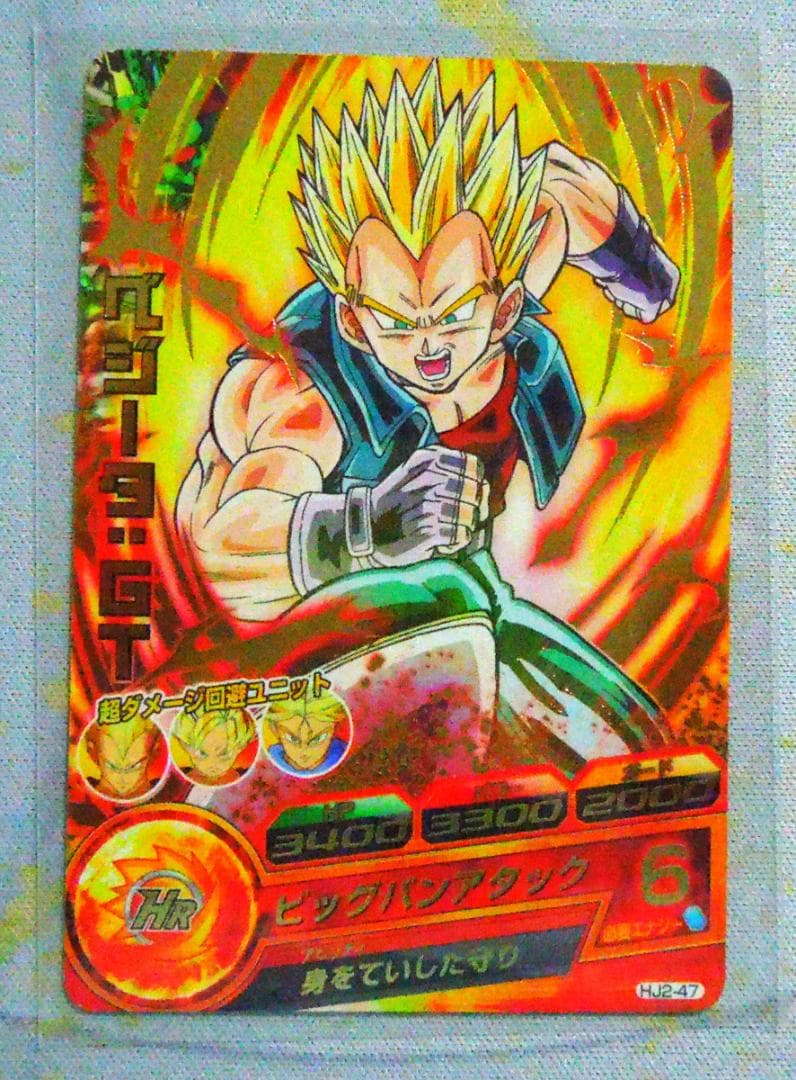 ドラゴンボールヒーローズ　ベジータ：GT