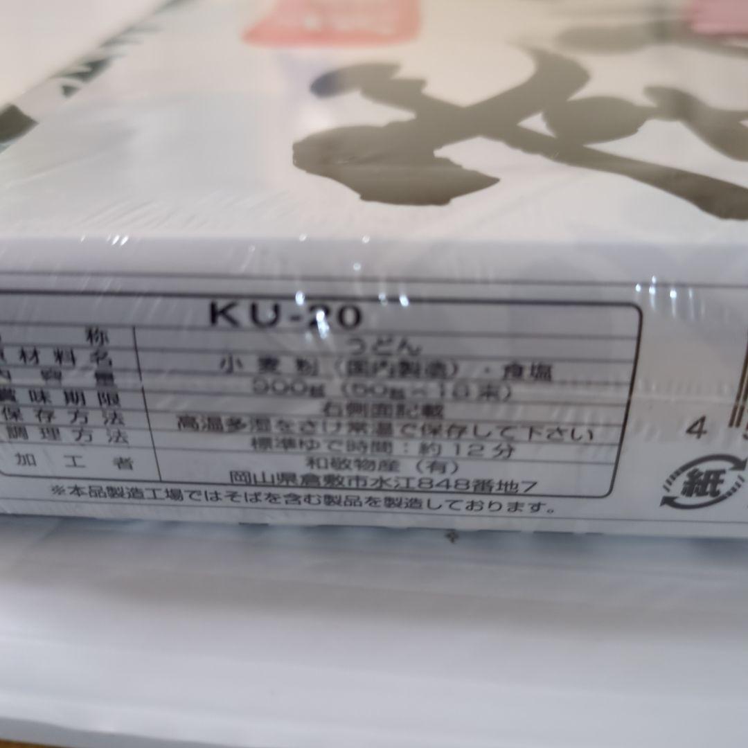 丸亀製麺 釜あげうどん 900g (50g×18束入り)新品未開封