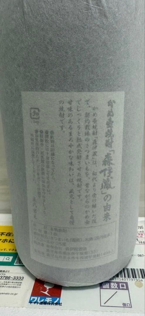 森伊蔵 焼酎 1800ml 25% 1本