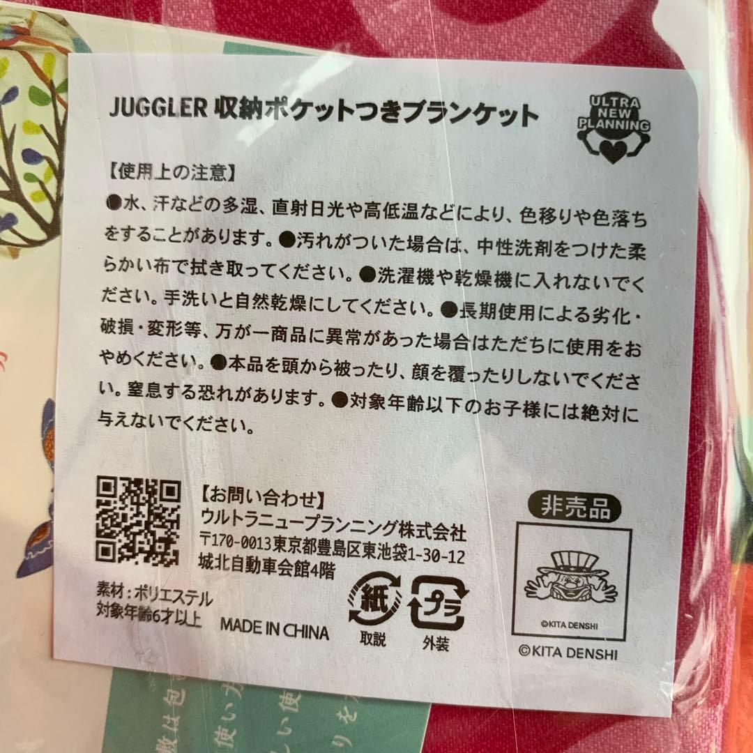 非売品 新品２個 ジャグラー フード収納　ブランケット 風呂敷付 JUGGLER