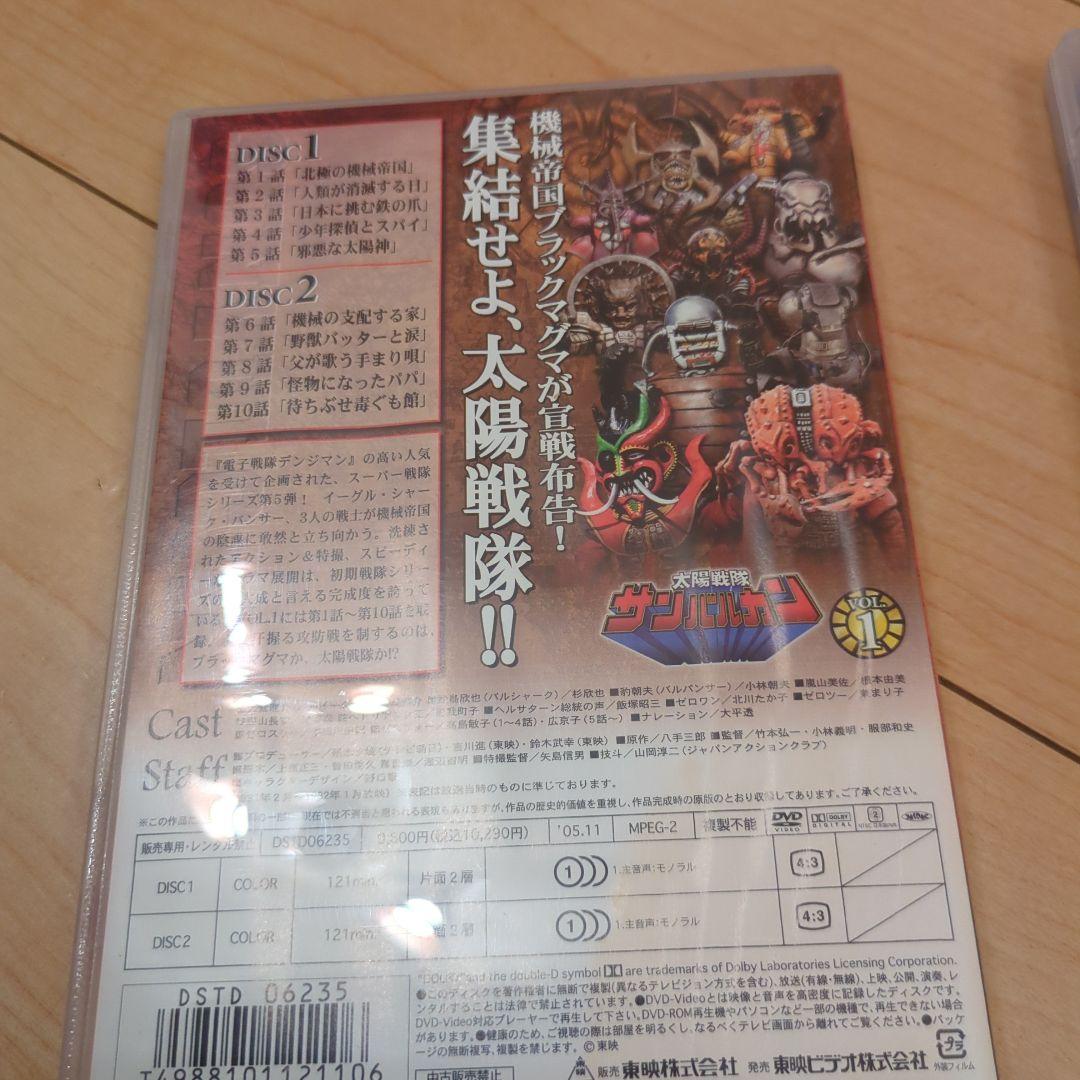 太陽戦隊サンバルカン　DVD ジャンク