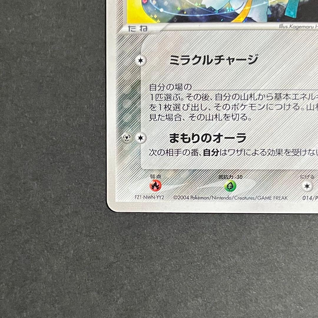 【良品】ポケモンカード _のジラーチ プレイヤーズ プロモ ②