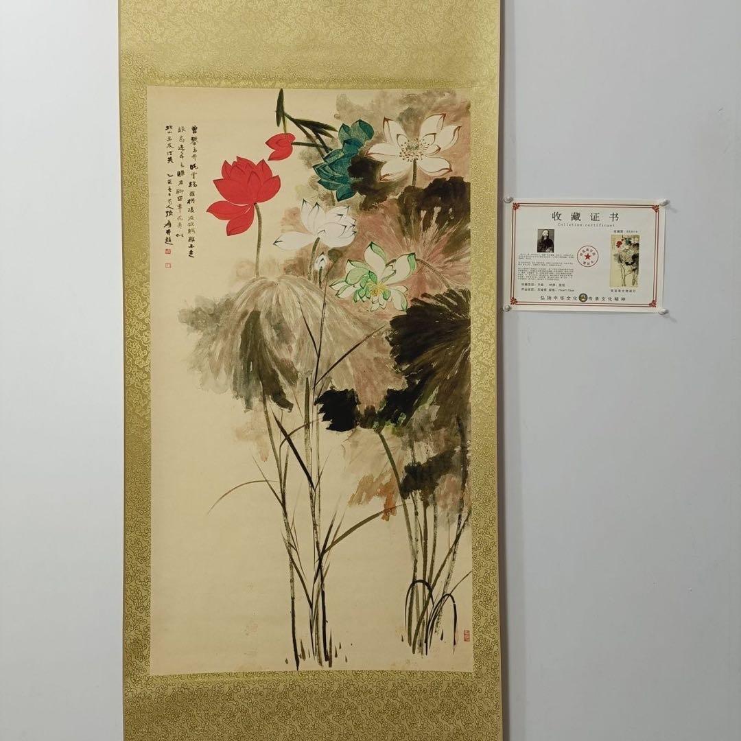 張大千 花卉画 掛け軸 中堂 五彩蓮花図 中国画 サイズ：70×173cm