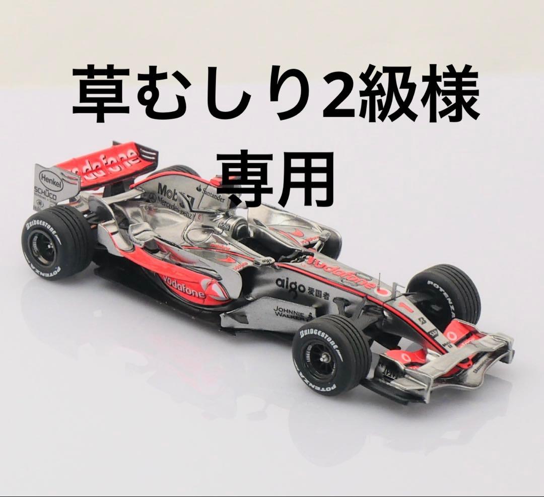1/43 silverline マクラーレンMP4/22 モナコGP