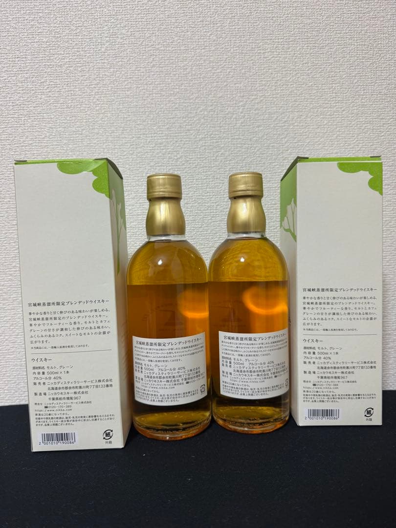 NIKKA 宮城峡蒸溜所限定ウイスキー 500ml 2本セット