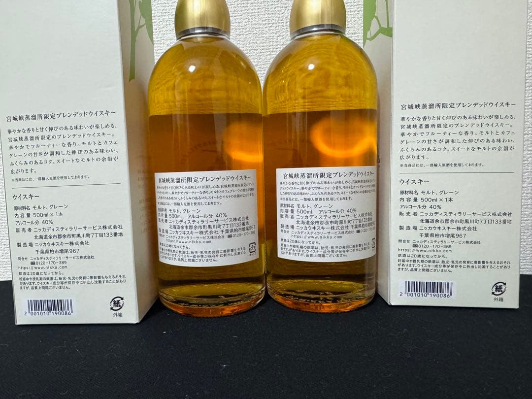 NIKKA 宮城峡蒸溜所限定ウイスキー 500ml 2本セット
