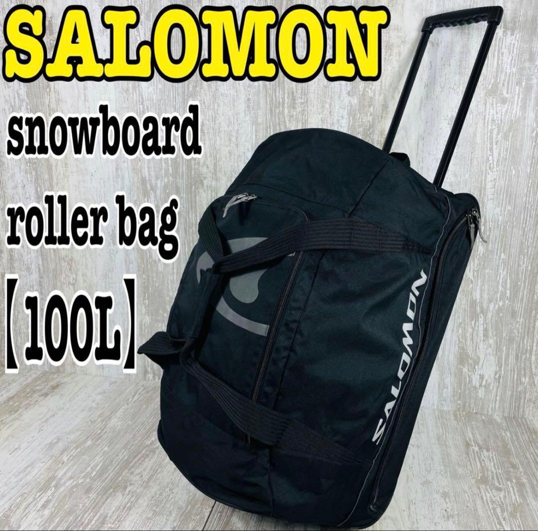 SALOMON サロモン　スノーボードブーツ2wayキャリーバッグ 【100L】