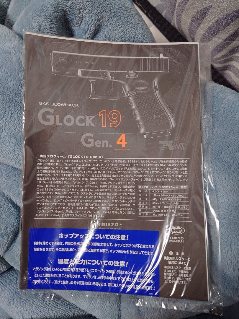 東京マルイ Glock 19 Gen.4
