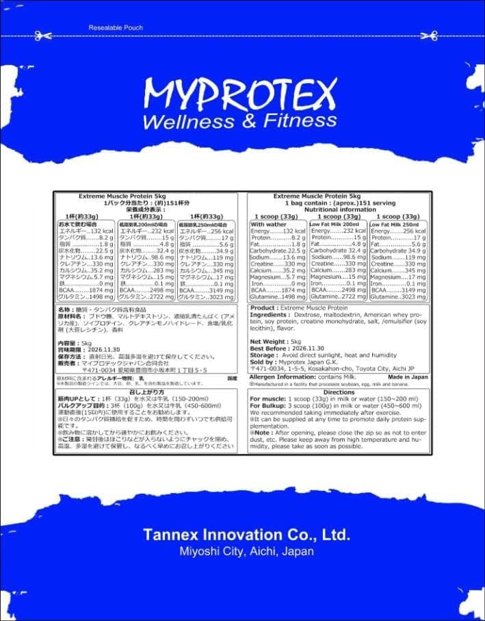 国産プロテイン5kg ホエイ＆ソイ★クレアチン入り マイプロテック バナナ味R