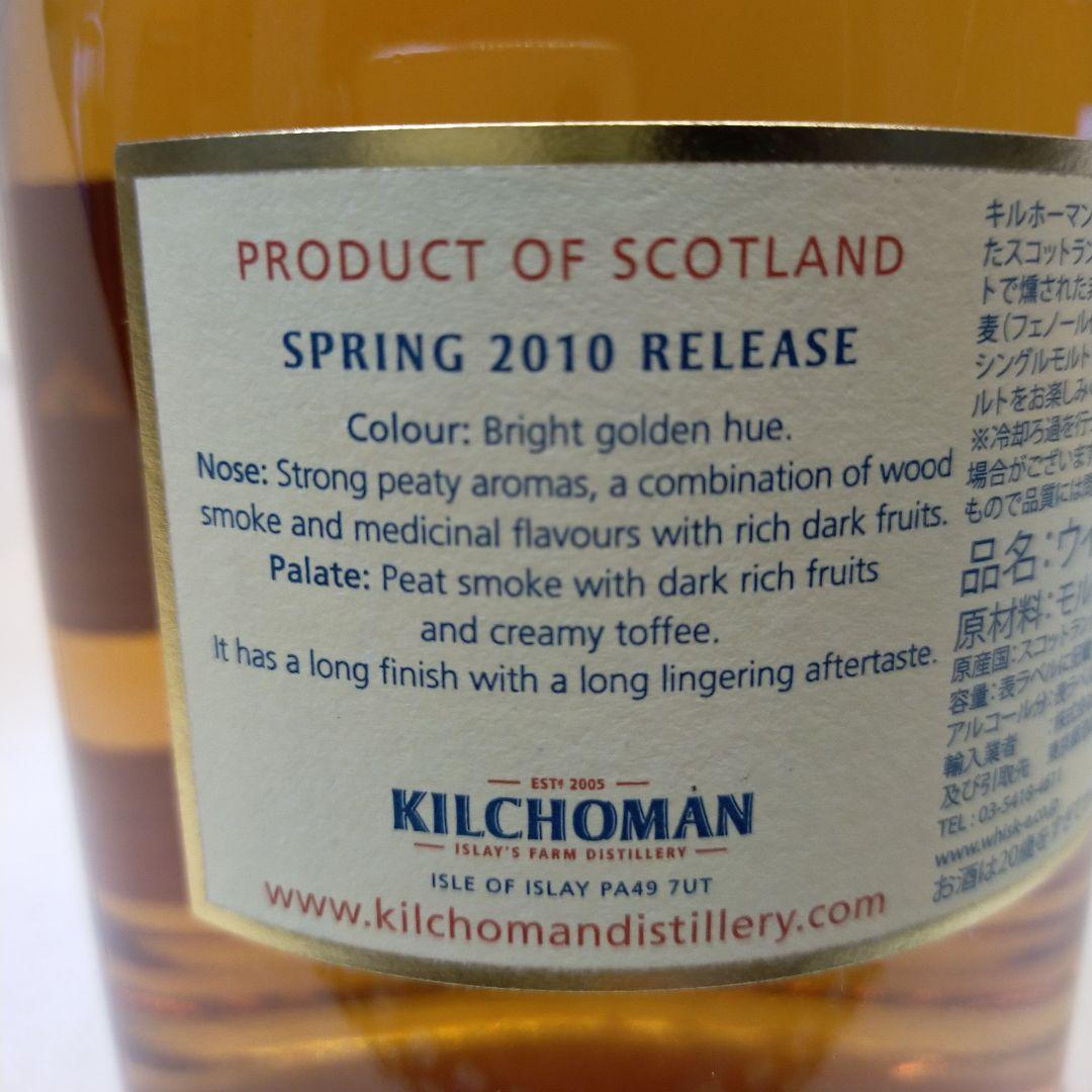 未開栓　限定品　KILCHOMAN Spring 2010 Release