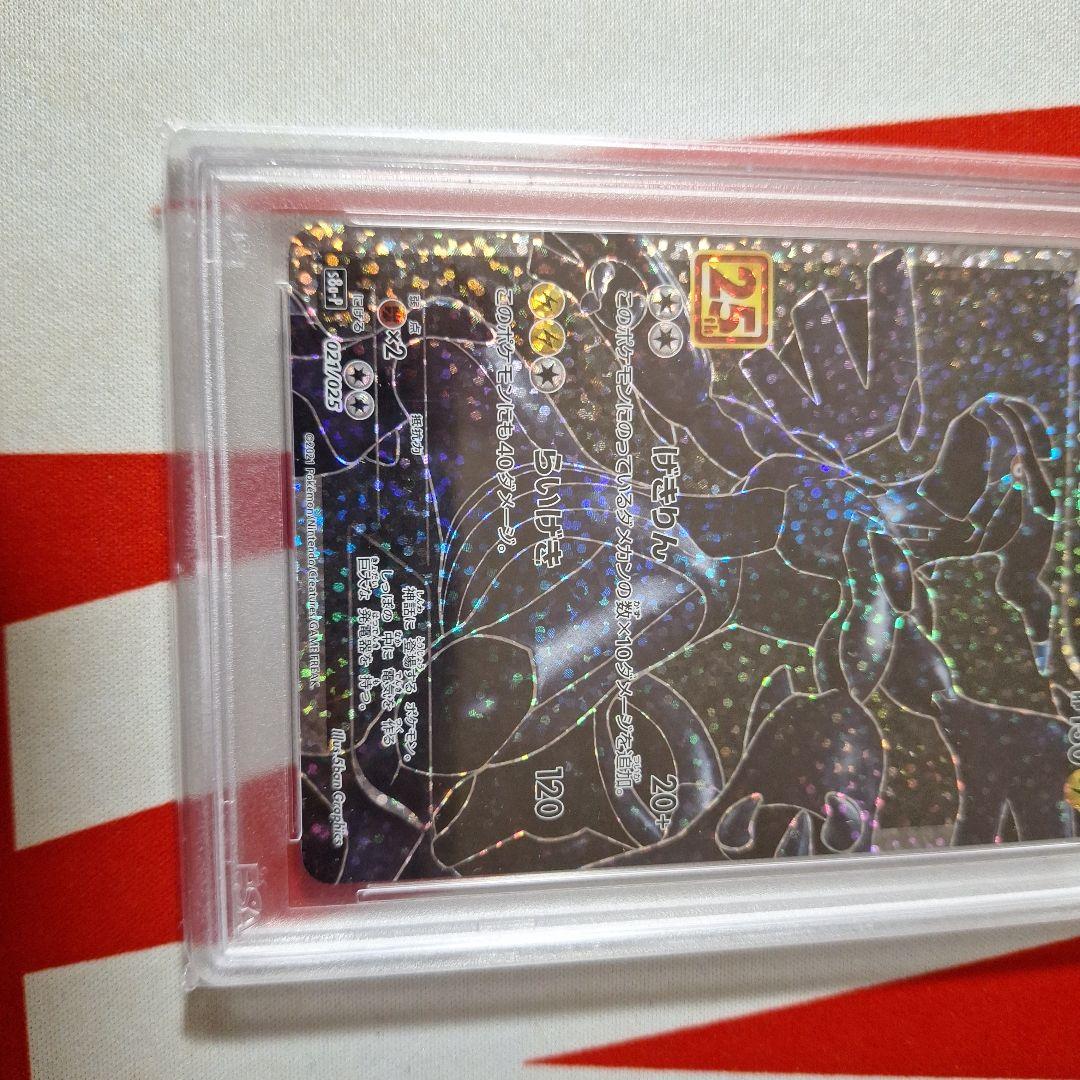 ゼクロム プロモカードパック 25th ANNIVERSARY 　PSA10