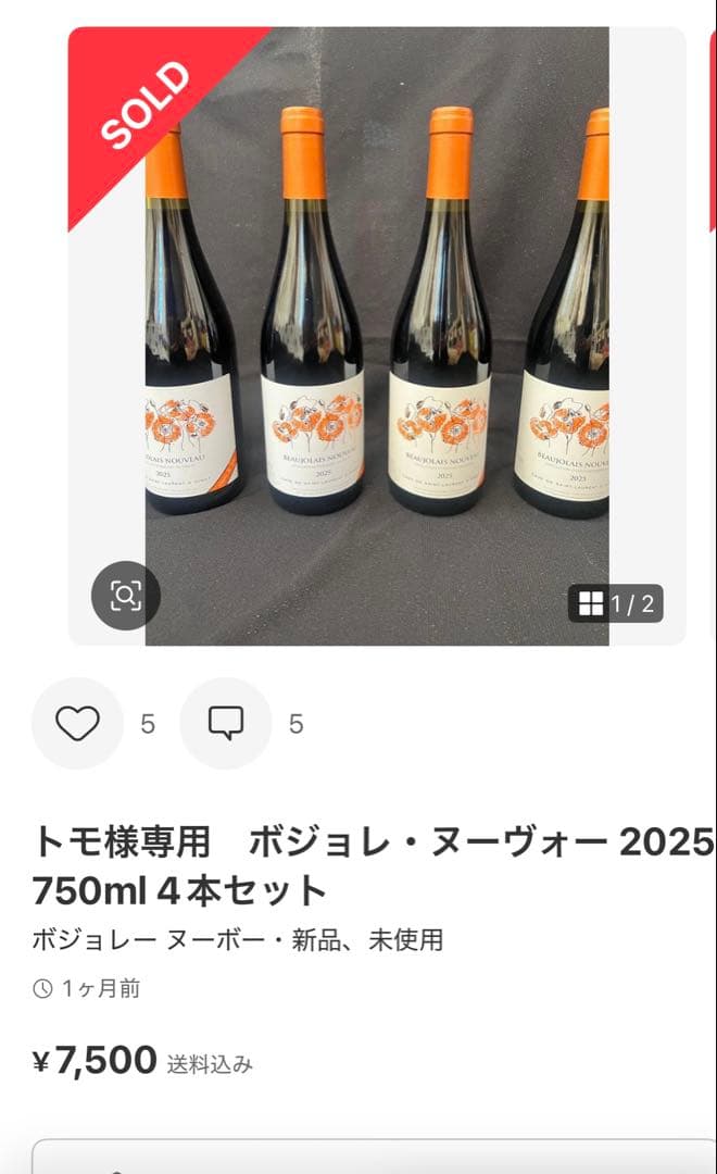 ヨーロッパ産ワインセット　（スパークリング・白・赤）追加料金でボジョレーヌーボ有
