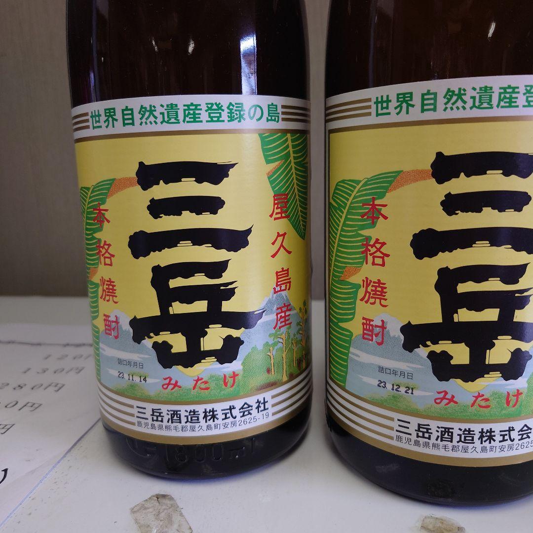 三岳 焼酎 屋久島産 1800