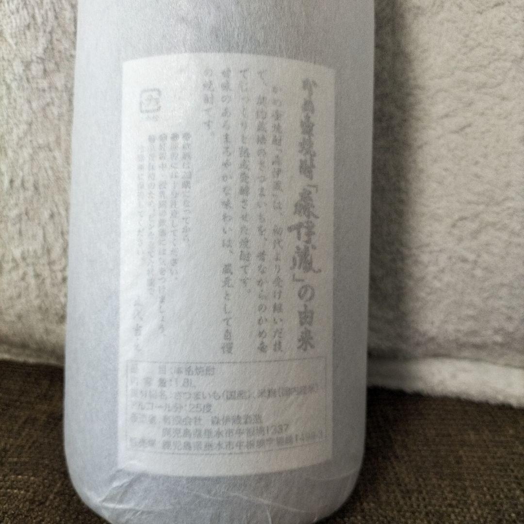 arieru森伊蔵1800ml